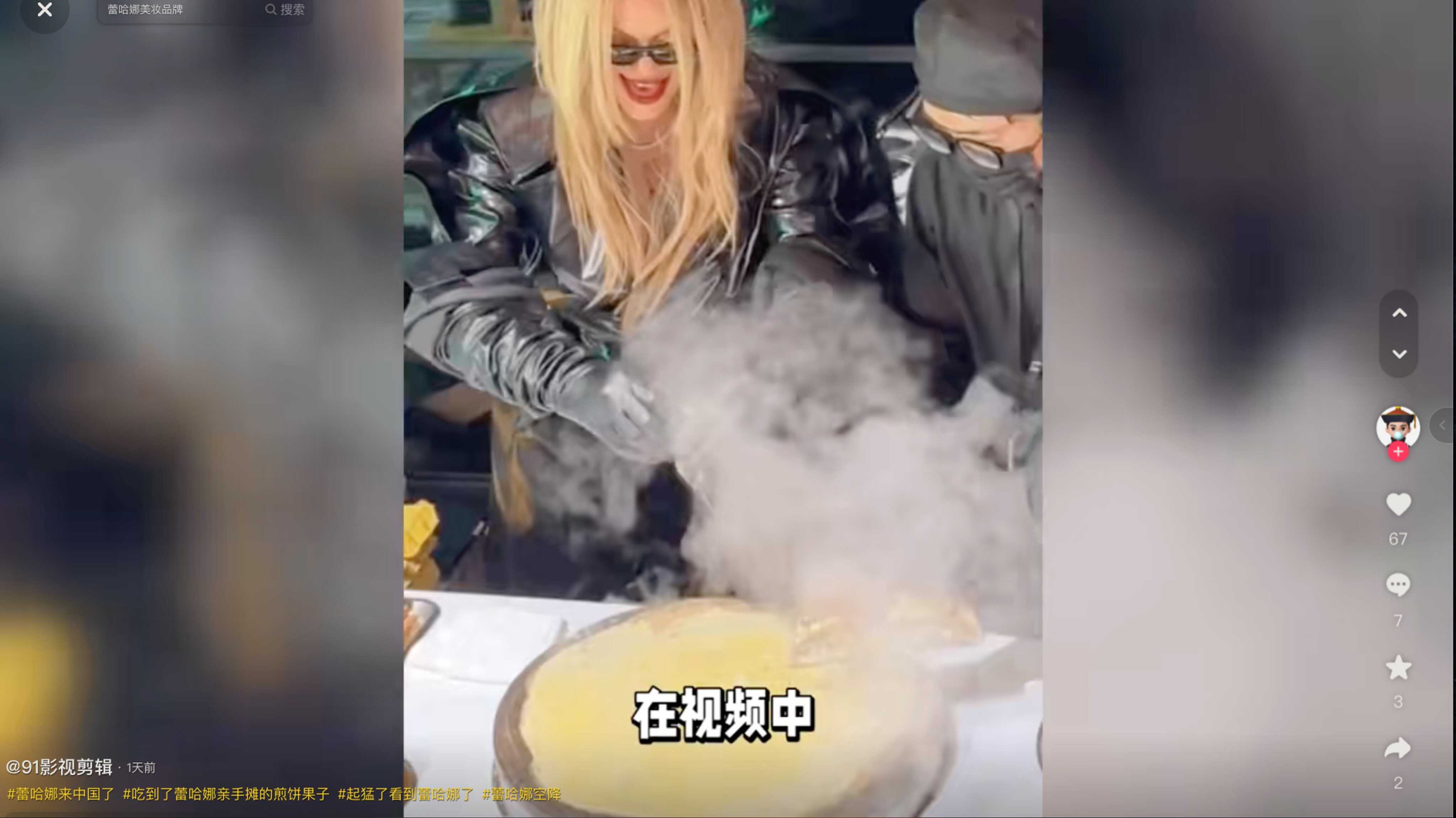 Chinese pancakes back in spotlight after superstar Rihanna whips up ...