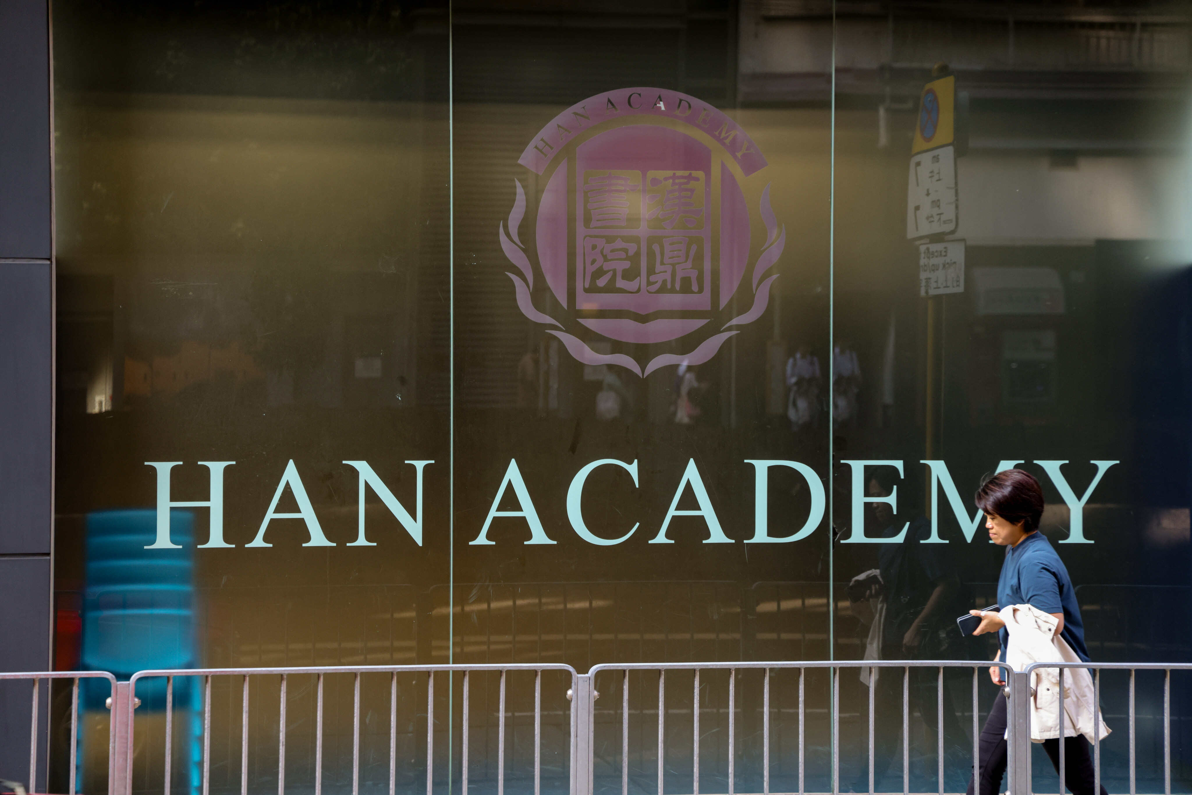 Hong Kong police investigate Han Academy over missing debenture refunds ...