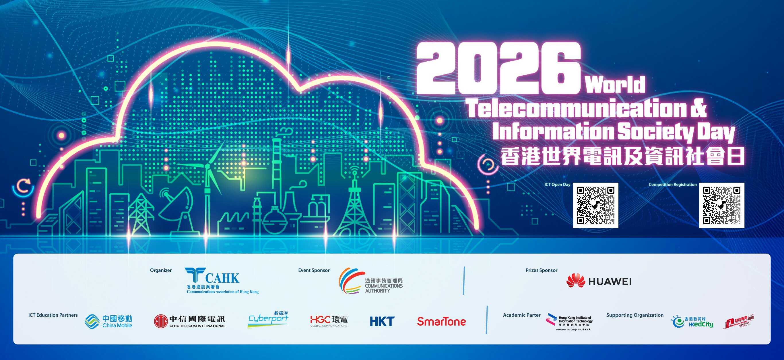 WTISD-HK 2026 Student Proposal Competition and ICT Open Day | Young ...