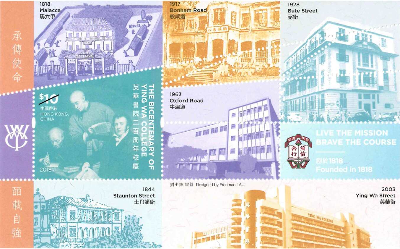 HK Post releases new stamps to celebrate Ying Wa College’s 200th ...
