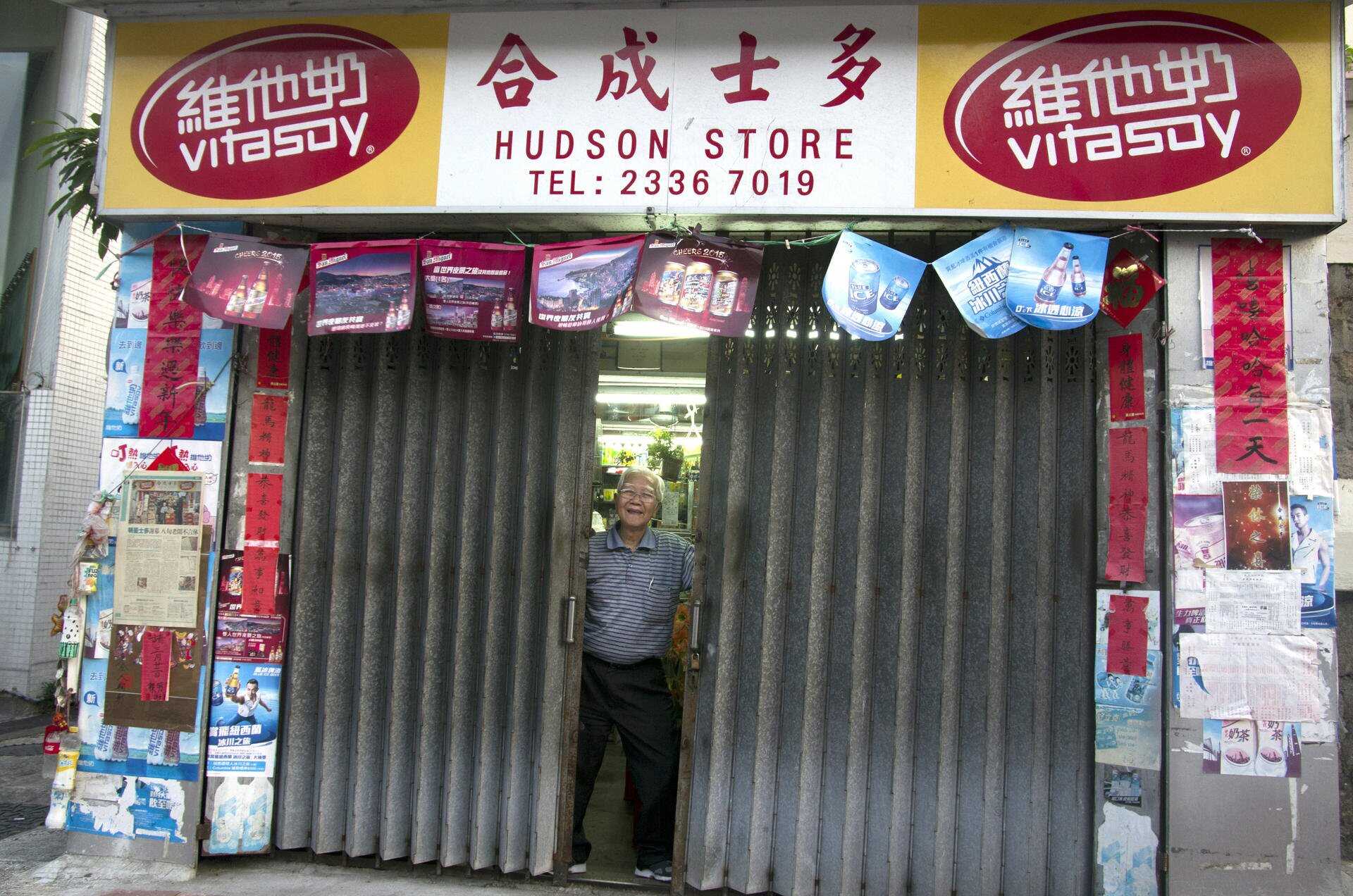 Hudson Store in Kowloon City closes its doors for good | Young Post Club